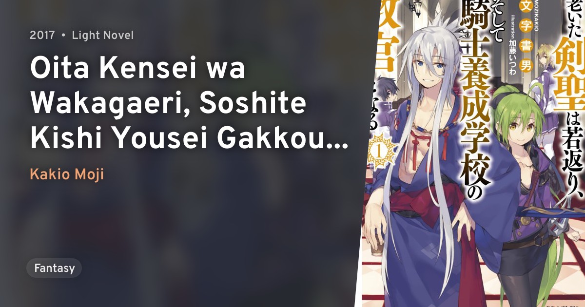 Oita Kensei wa Wakagaeri, Soshite Kishi Yousei Gakkou no Kyoukan to ...