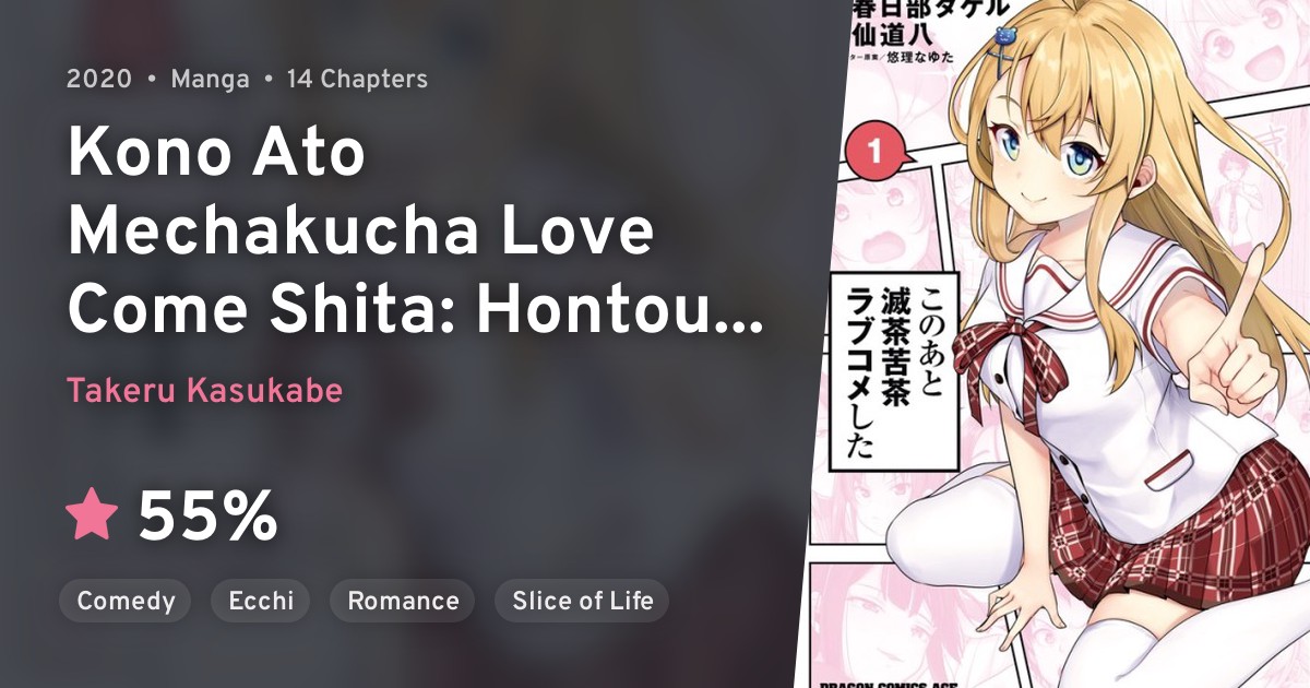Kono Ato Mechakucha Love Come Shita: Hontou wa Anata no Koto Daisuki dakedo, Zettai Bareteru ...