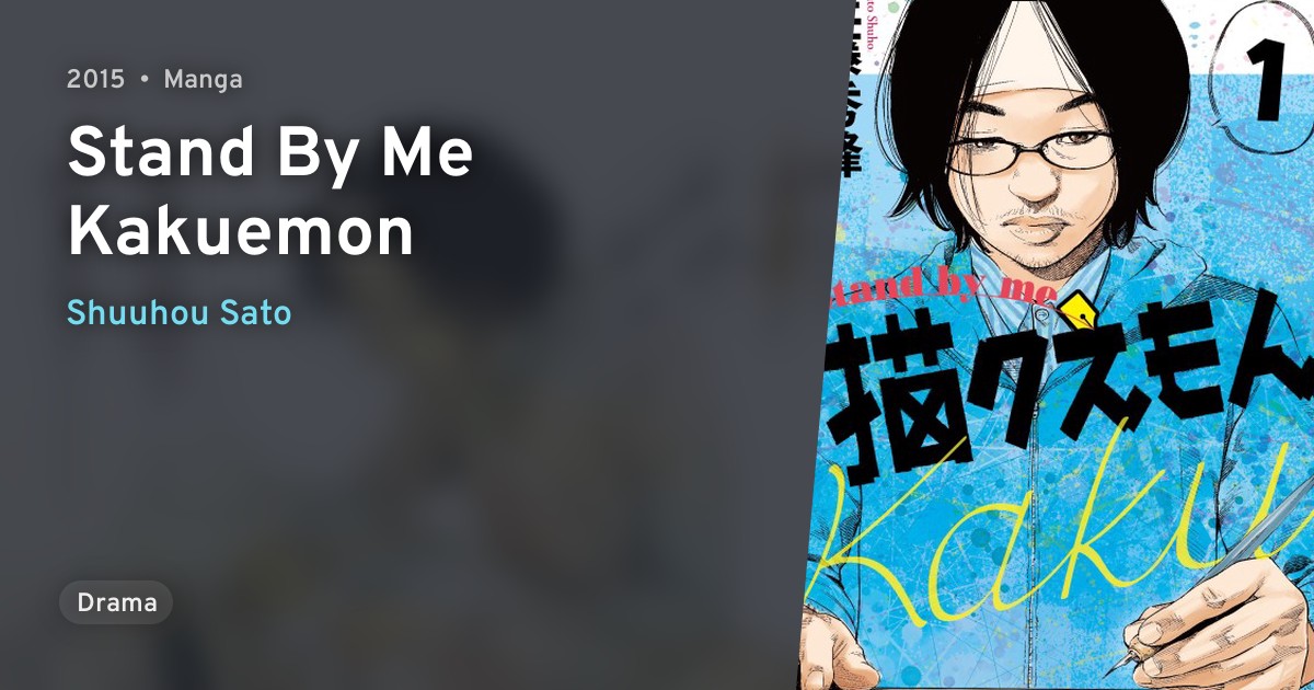 Stand By Me Kakuemon · AniList