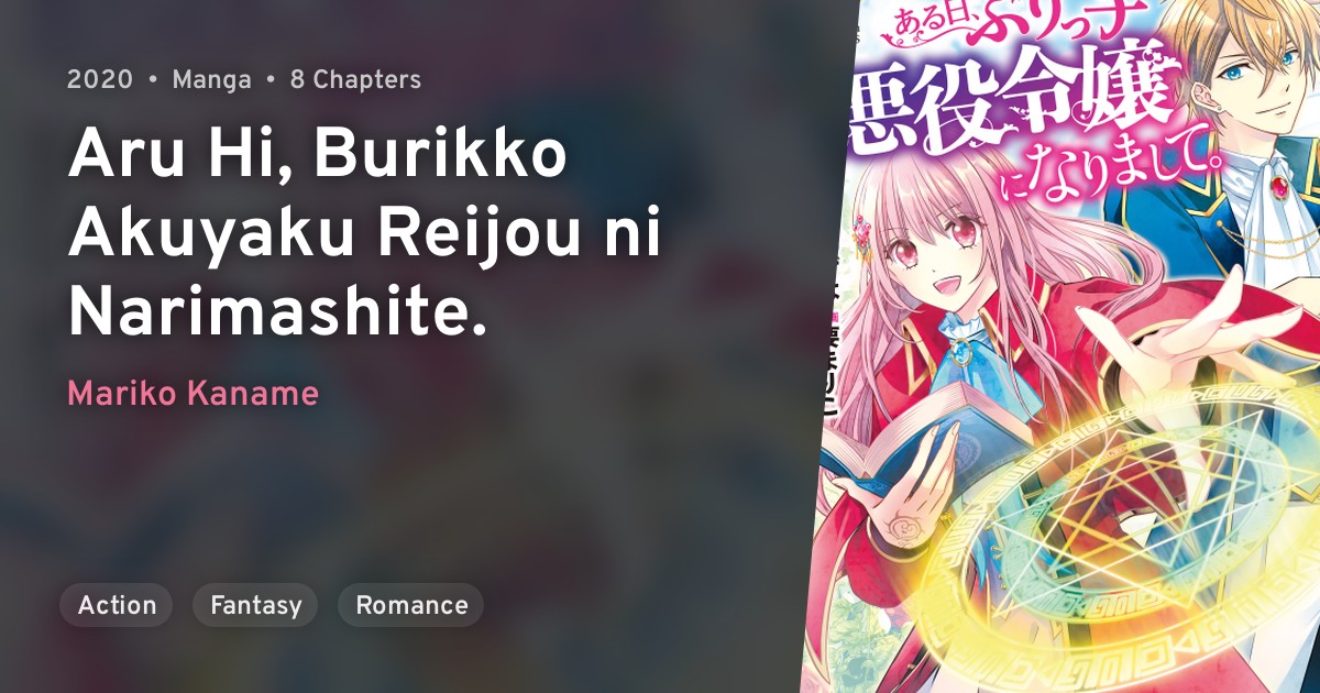 Aru Hi, Burikko Akuyaku Reijou ni Narimashite. · AniList