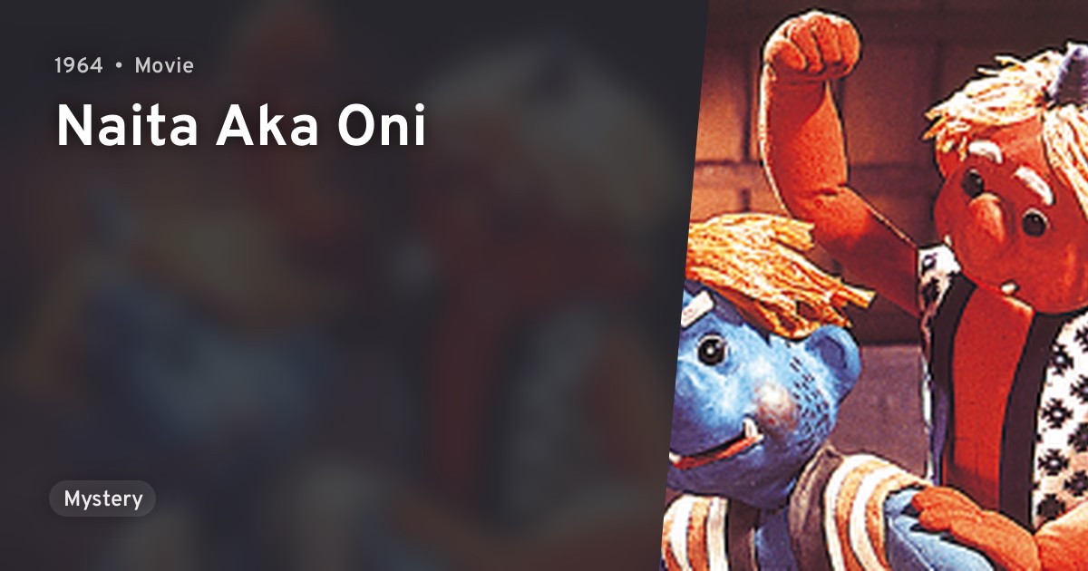 Naita Aka Oni · AniList