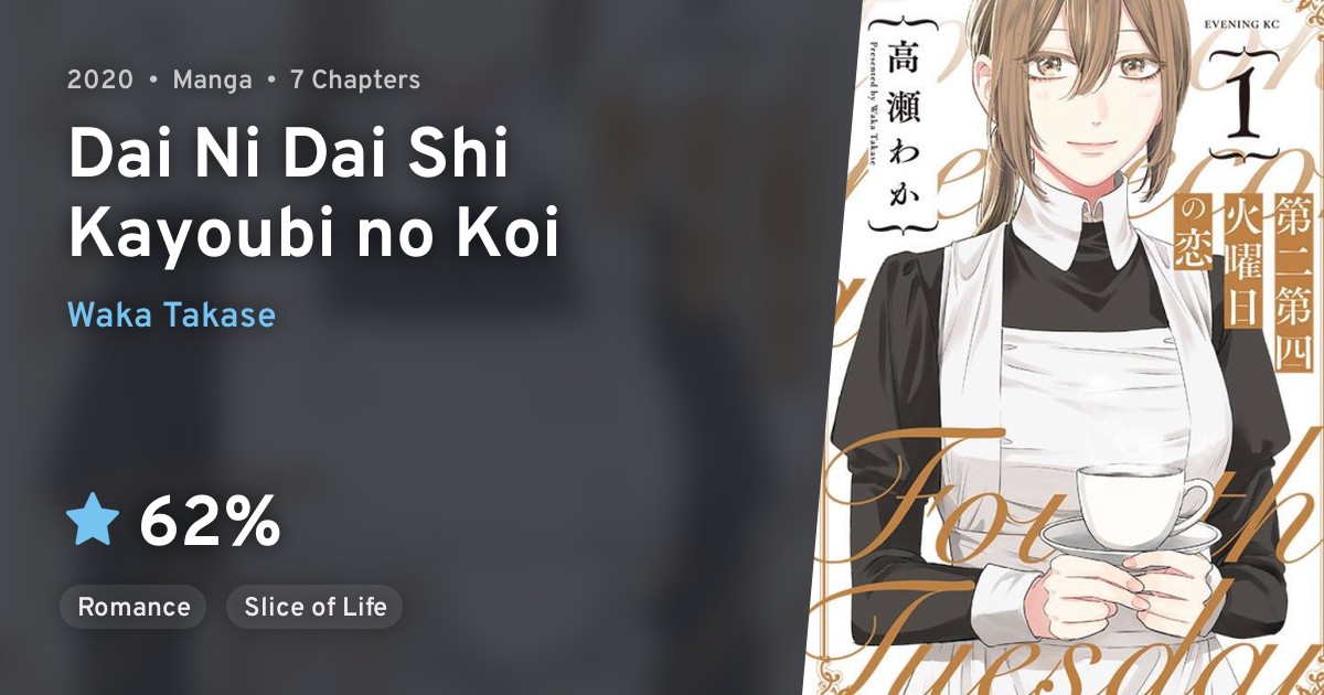 Dai Ni Dai Shi Kayoubi no Koi · AniList