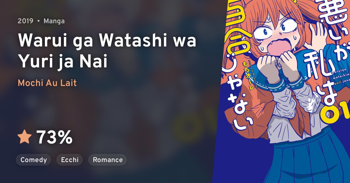 Warui ga Watashi wa Yuri ja Nai · AniList