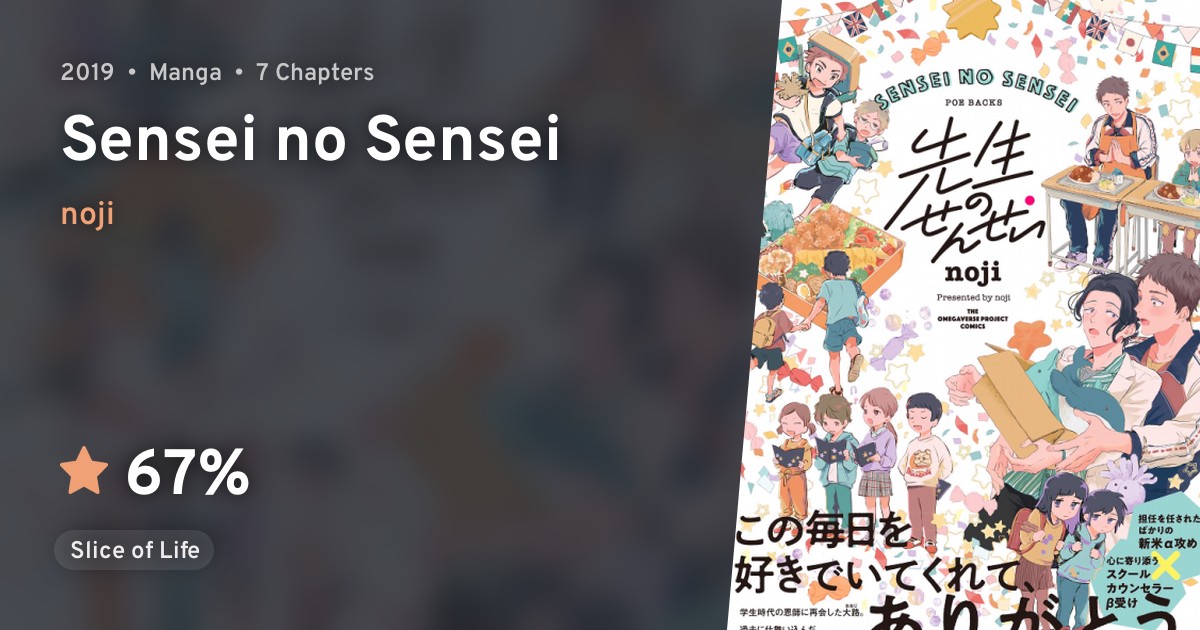 Sensei no Sensei · AniList