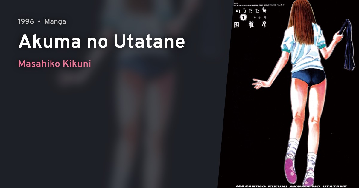 Akuma no Utatane · AniList