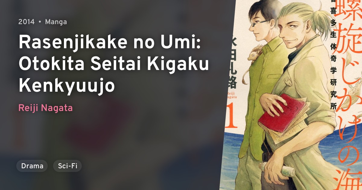 Rasenjikake no Umi: Otokita Seitai Kigaku Kenkyuujo · AniList