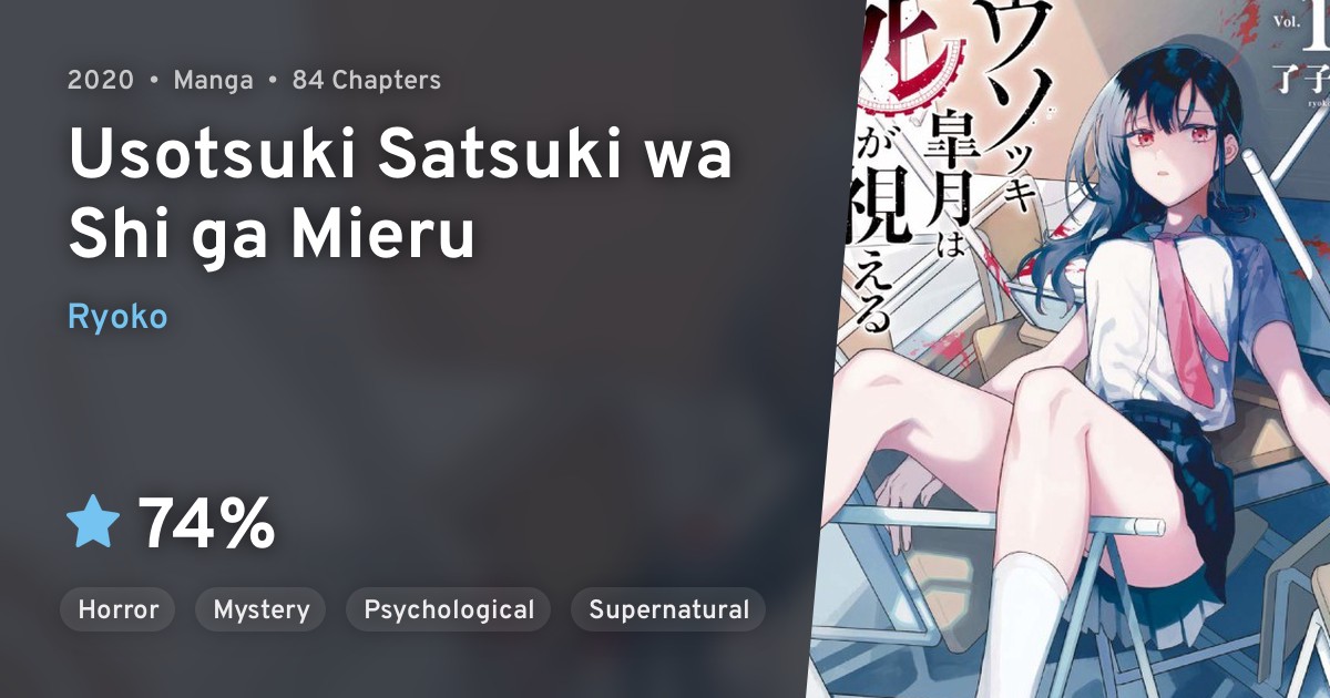 Usotsuki Satsuki wa Shi ga Mieru · AniList