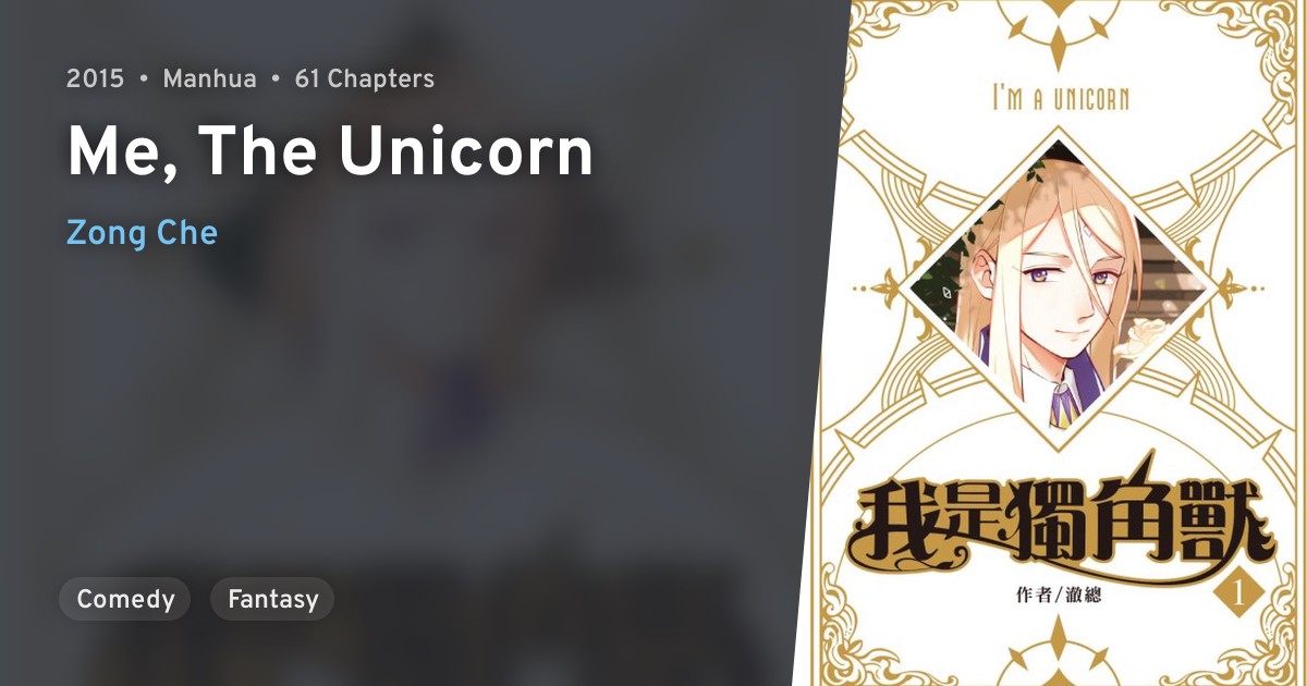 Wo Shi Du Jiao Shou (Me, The Unicorn) · AniList
