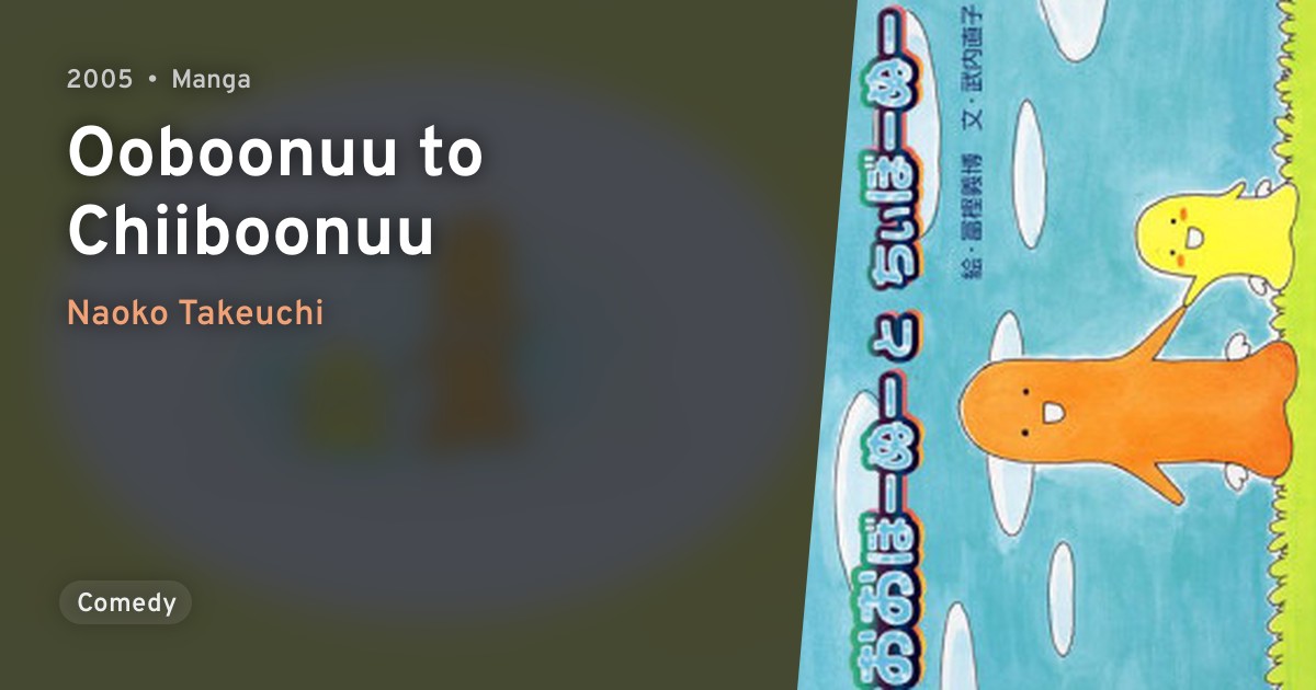 Ooboonuu to Chiiboonuu · AniList