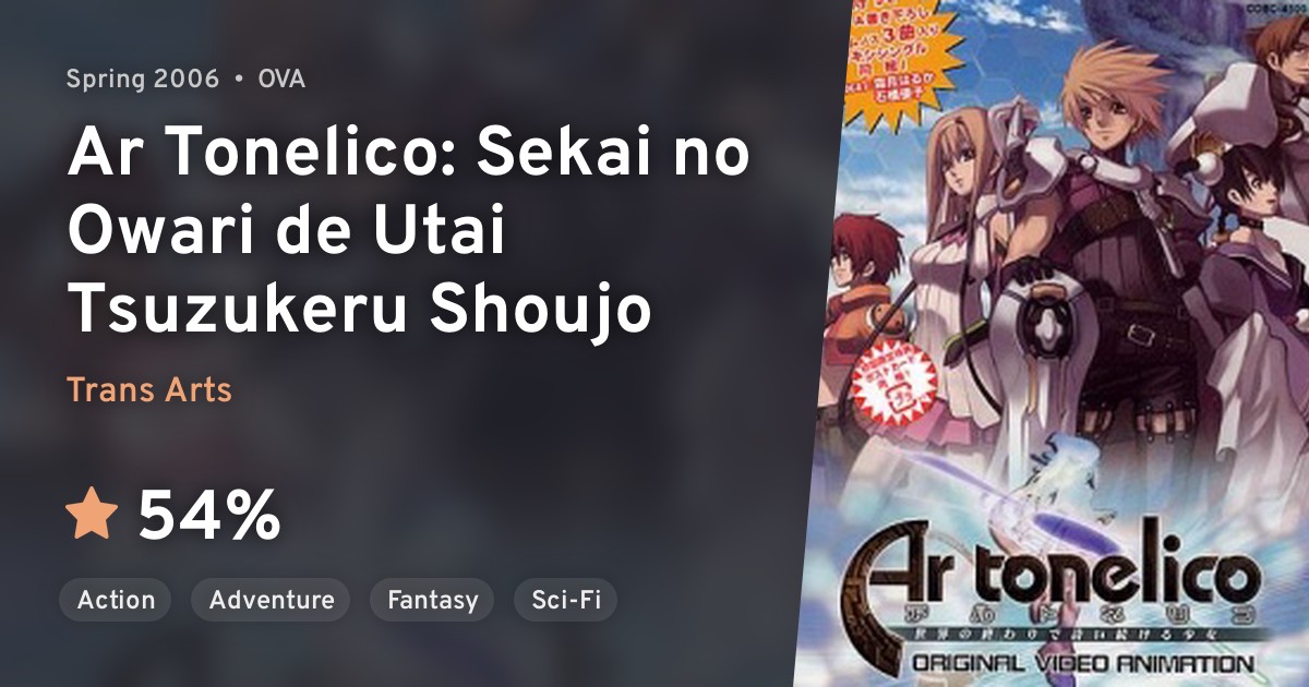 Ar Tonelico: Sekai no Owari de Utai Tsuzukeru Shoujo · AniList