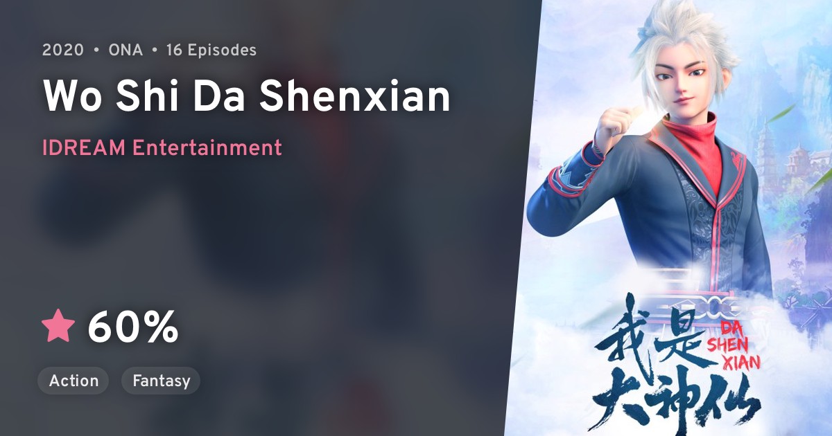 Wo Shi Da Shenxian · AniList
