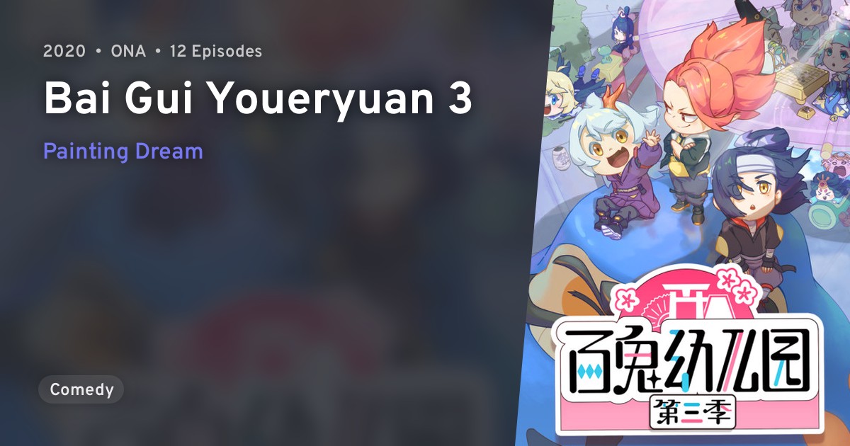 Bai Gui Youeryuan 3 · AniList