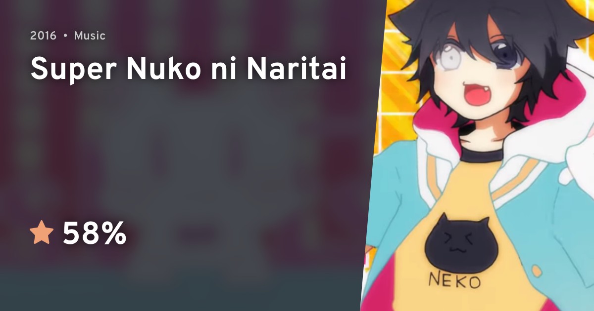 Super Nuko ni Naritai · AniList