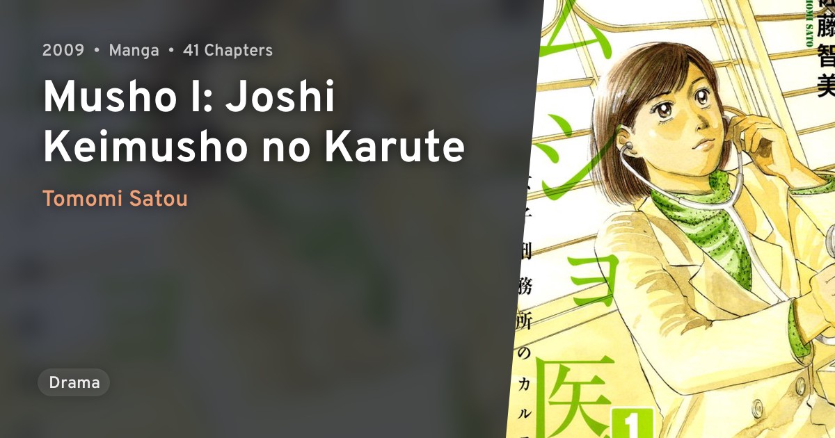 Musho I: Joshi Keimusho no Karute · AniList