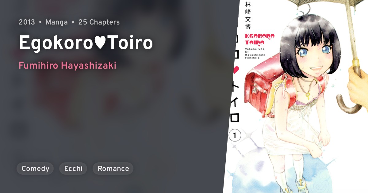 Egokoro♥Toiro · AniList