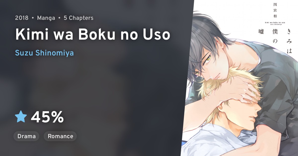 Kimi wa Boku no Uso · AniList