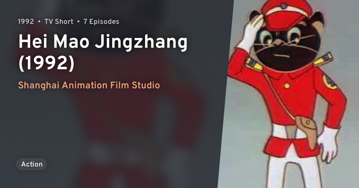 Hei Mao Jingzhang (1992) · AniList