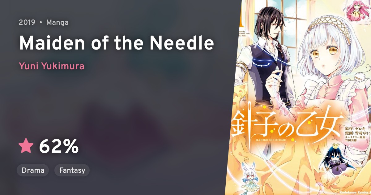Hariko no Otome (Maiden of the Needle) · AniList
