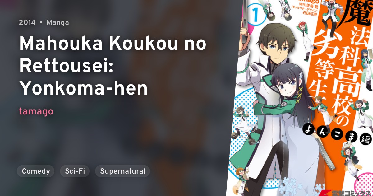 Mahouka Koukou no Rettousei: Yonkoma-hen · AniList