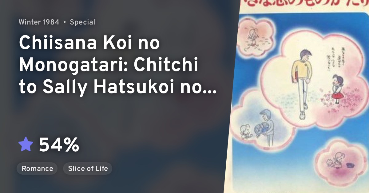 Chiisana Koi no Monogatari: Chitchi to Sally Hatsukoi no Shiki · AniList