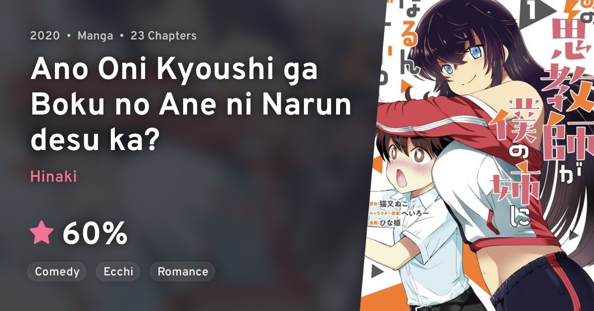 Ano Oni Kyoushi ga Boku no Ane ni Narun desu ka? · AniList