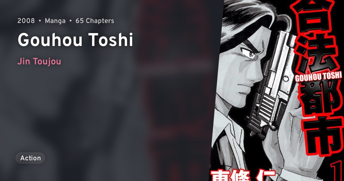 Gouhou Toshi · AniList