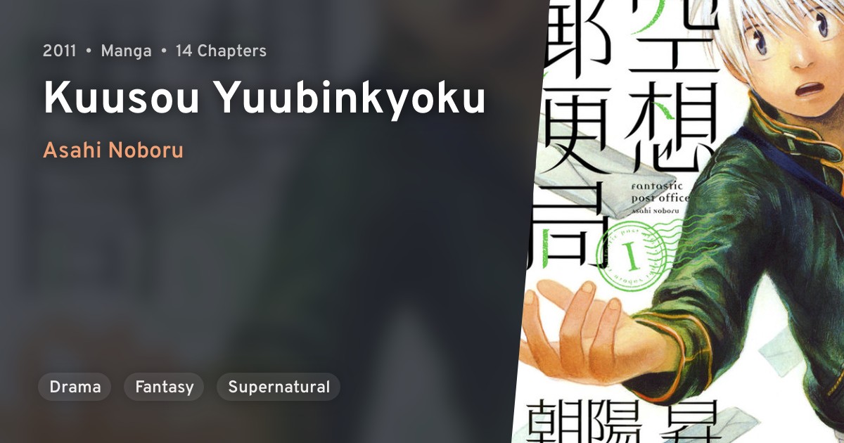 Kuusou Yuubinkyoku · AniList