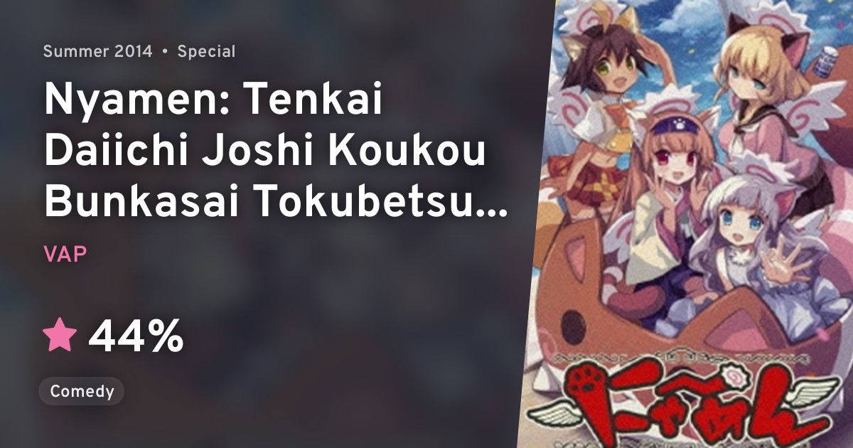 Nyamen: Tenkai Daiichi Joshi Koukou Bunkasai Tokubetsu Eizou · AniList