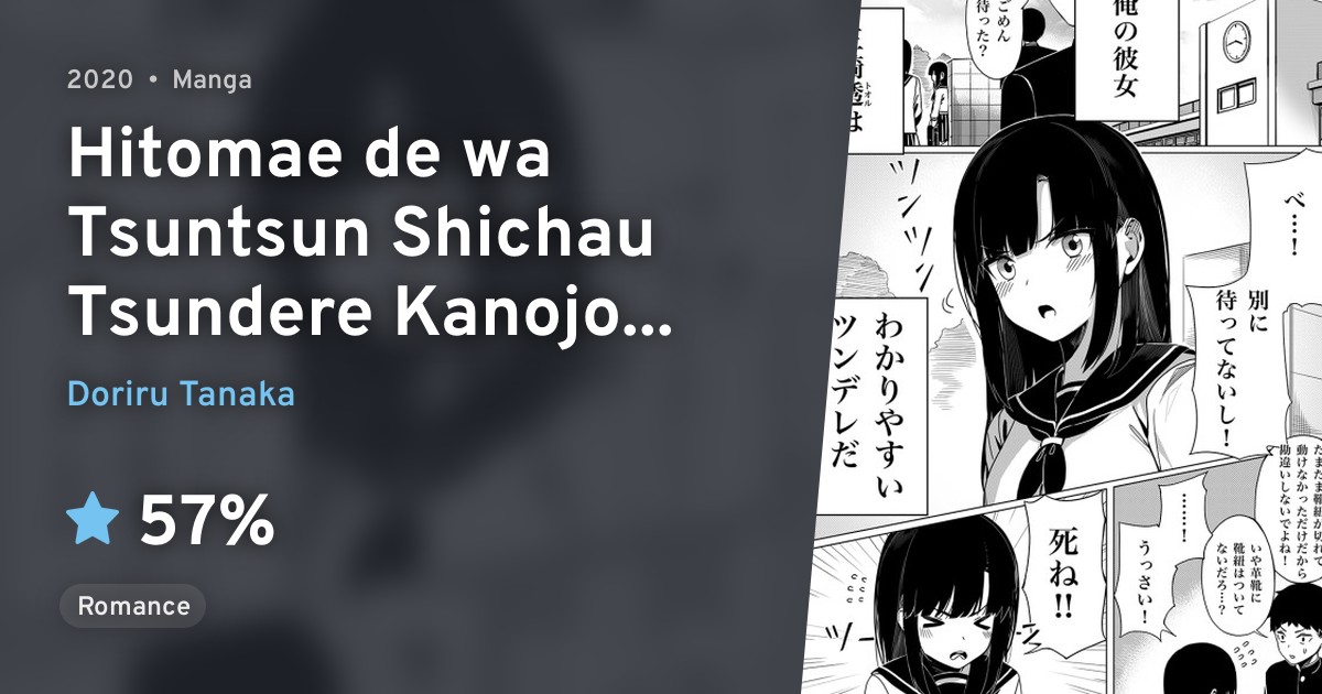 Hitomae de wa Tsuntsun Shichau Tsundere Kanojo wo, Kantan ni Dere ...