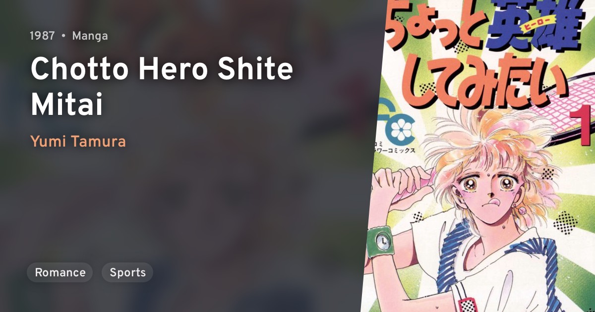 Chotto Hero Shite Mitai · AniList