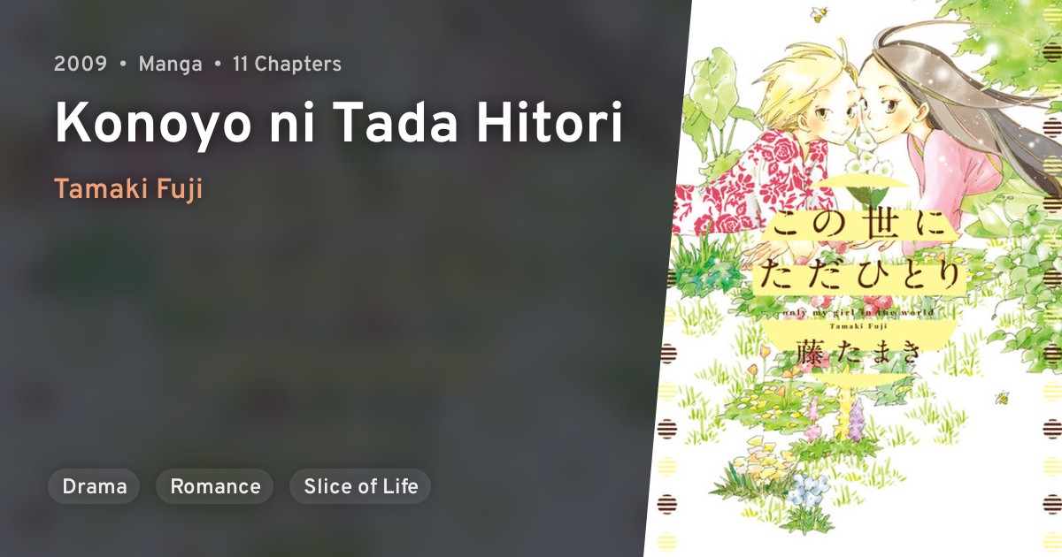 Konoyo ni Tada Hitori · AniList