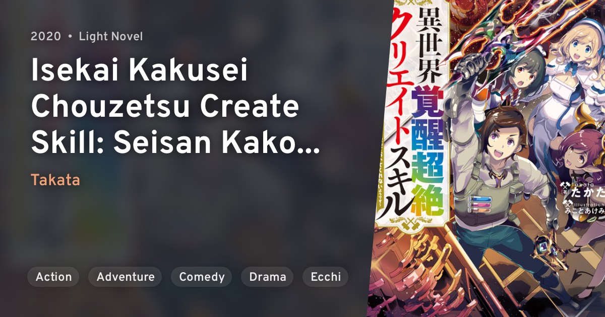 Isekai Kakusei Chouzetsu Create Skill: Seisan Kakou ni Mezameta Chou ...