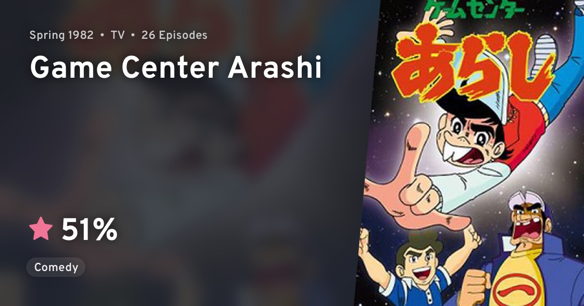 Game Center Arashi · AniList