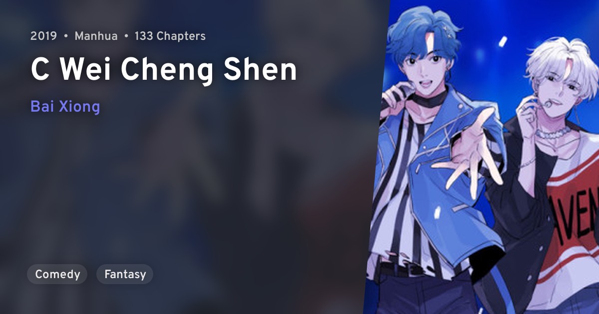 C Wei Cheng Shen · AniList