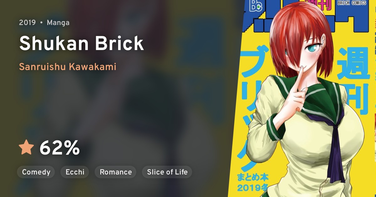 Shukan Brick · AniList