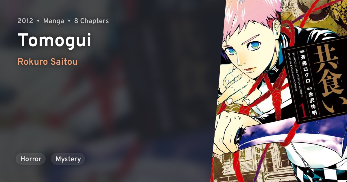 Tomogui · AniList