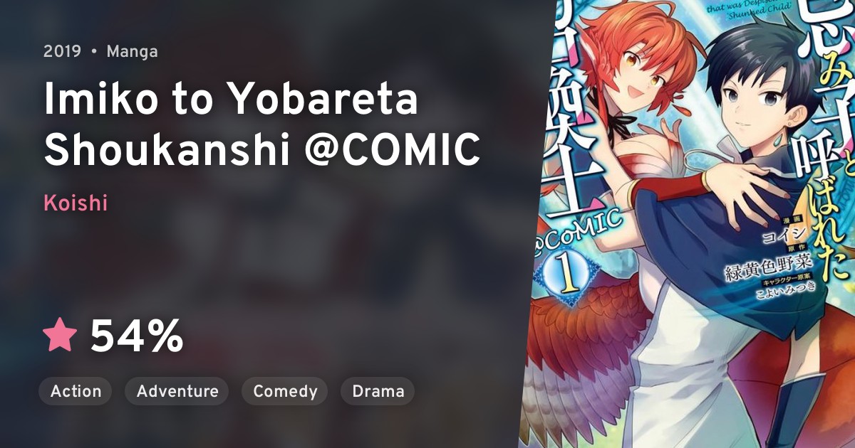 Imiko to Yobareta Shoukanshi @COMIC · AniList