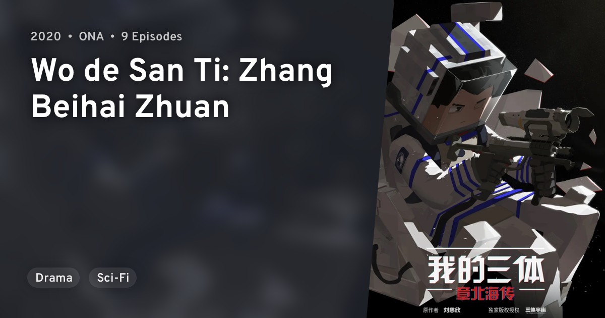 Wo de San Ti: Zhang Beihai Zhuan · AniList