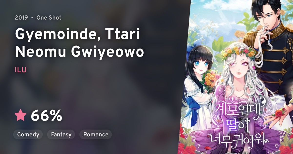 Gyemoinde, Ttari Neomu Gwiyeowo · AniList