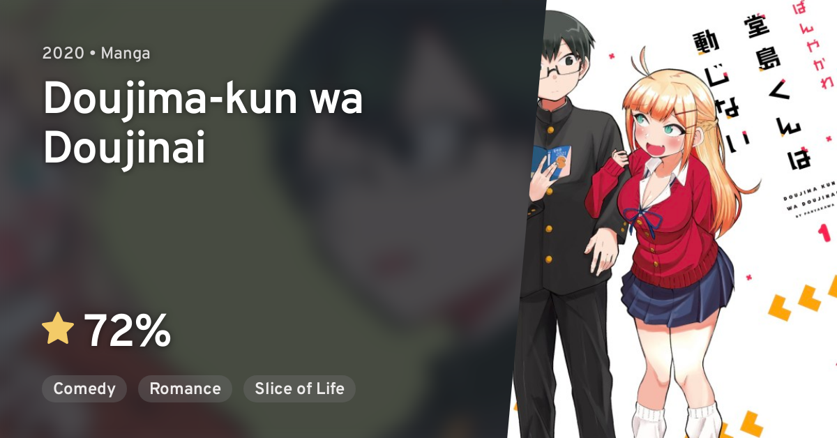 Doujima-kun wa Doujinai | Mangitto