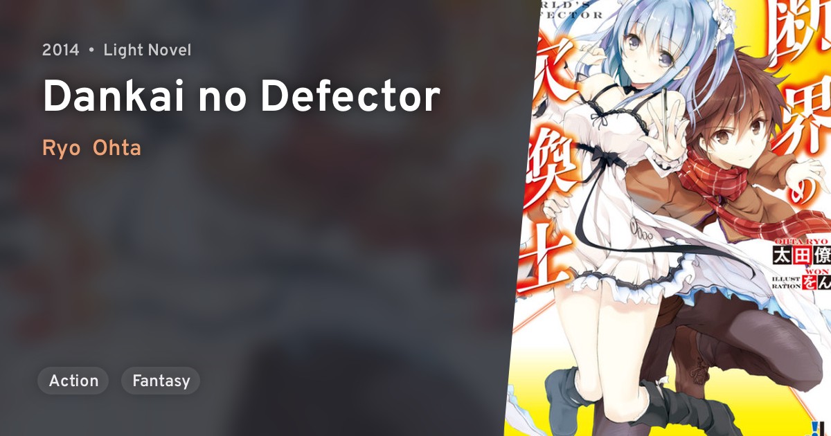 Dankai no Defector · AniList
