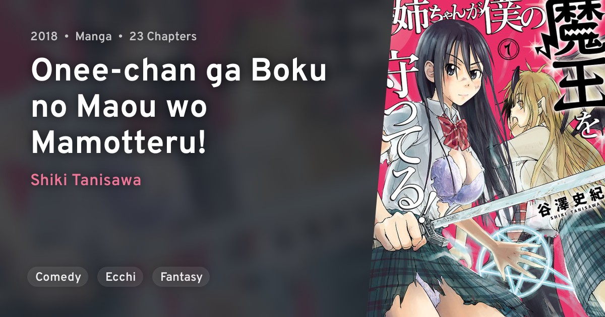 Onee-chan ga Boku no Maou wo Mamotteru! · AniList