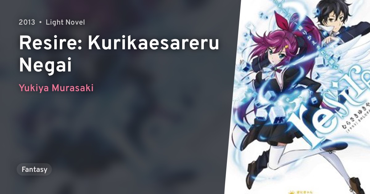 Resire: Kurikaesareru Negai · AniList