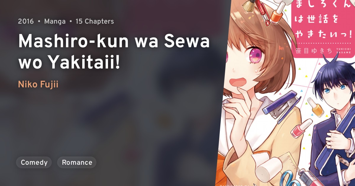 Mashiro-kun wa Sewa wo Yakitaii! · AniList