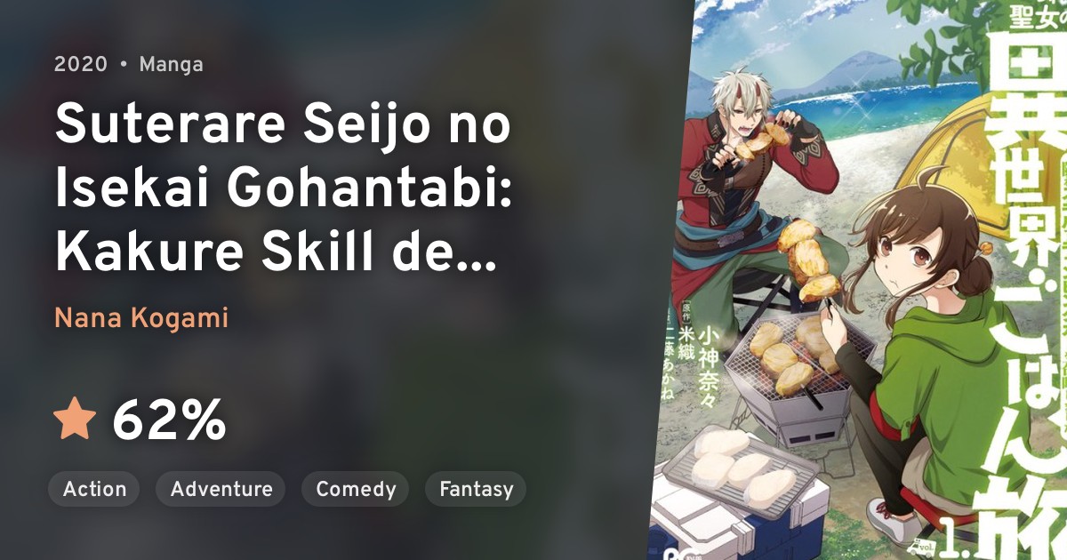 Suterare Seijo no Isekai Gohantabi: Kakure Skill de Camping Car wo ...