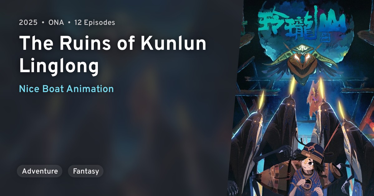 Huangshen Lu Zhi Linglong Shan (The Ruins of Kunlun Linglong) · AniList