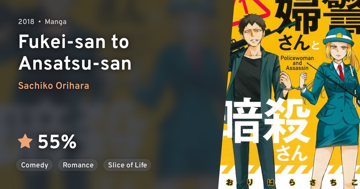 Fukei-san to Ansatsu-san · AniList