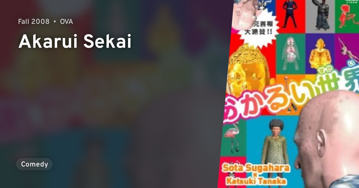 Akarui Sekai · AniList