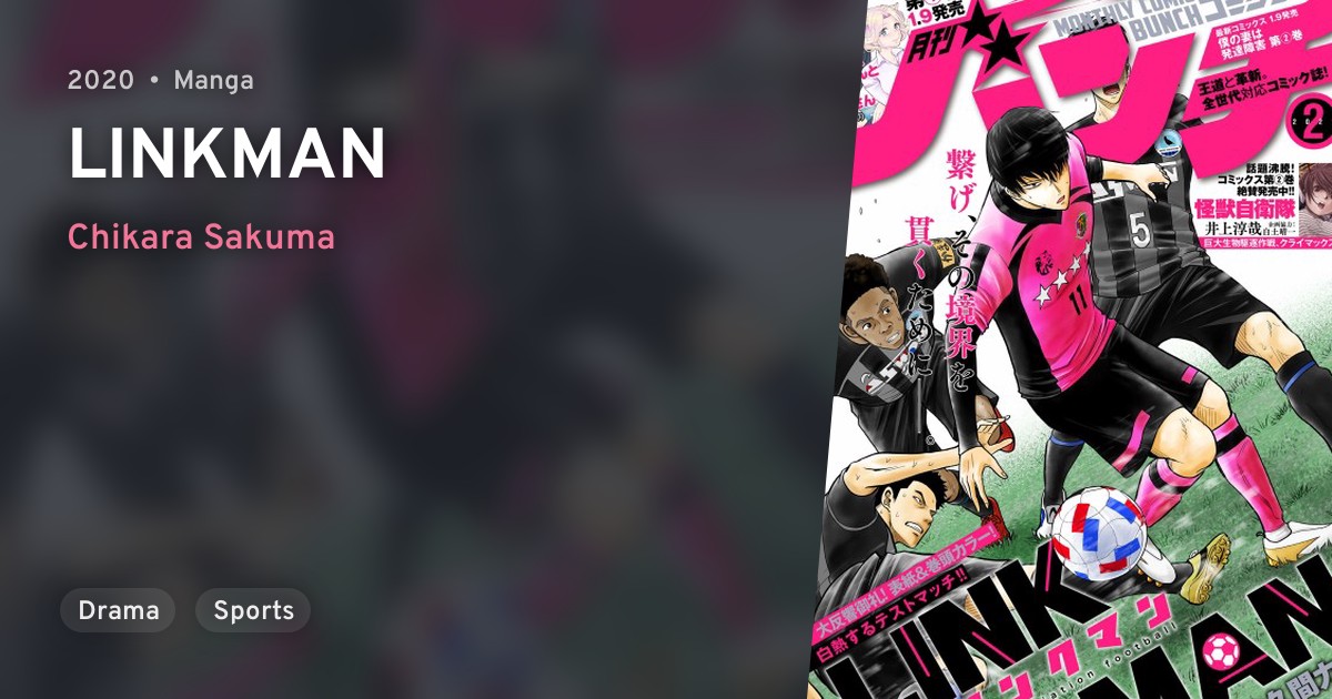 LINKMAN · AniList