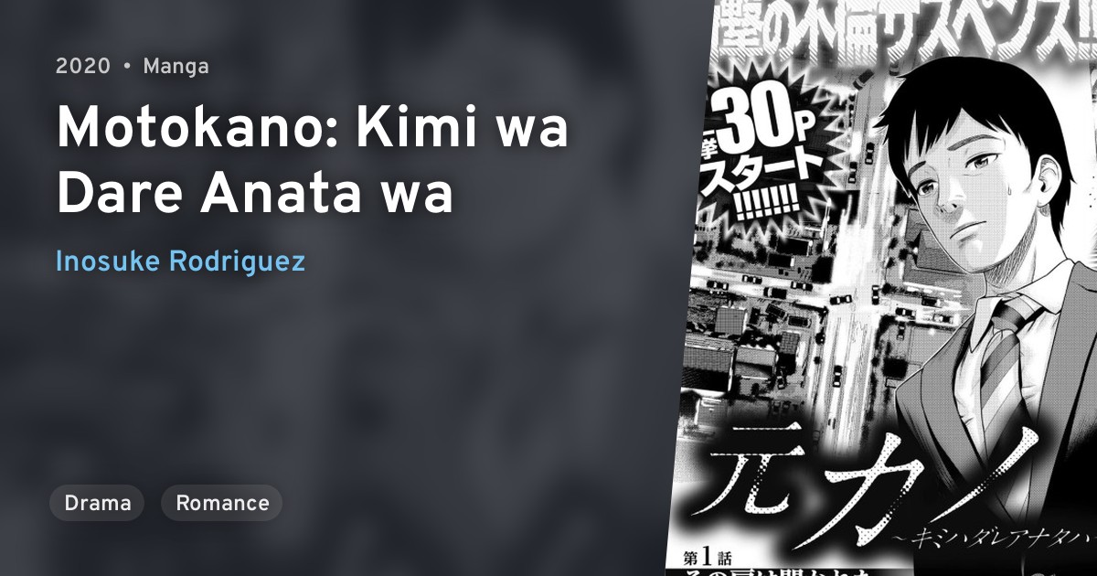 Motokano: Kimi wa Dare Anata wa · AniList